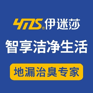 伊迷莎厨卫治臭 