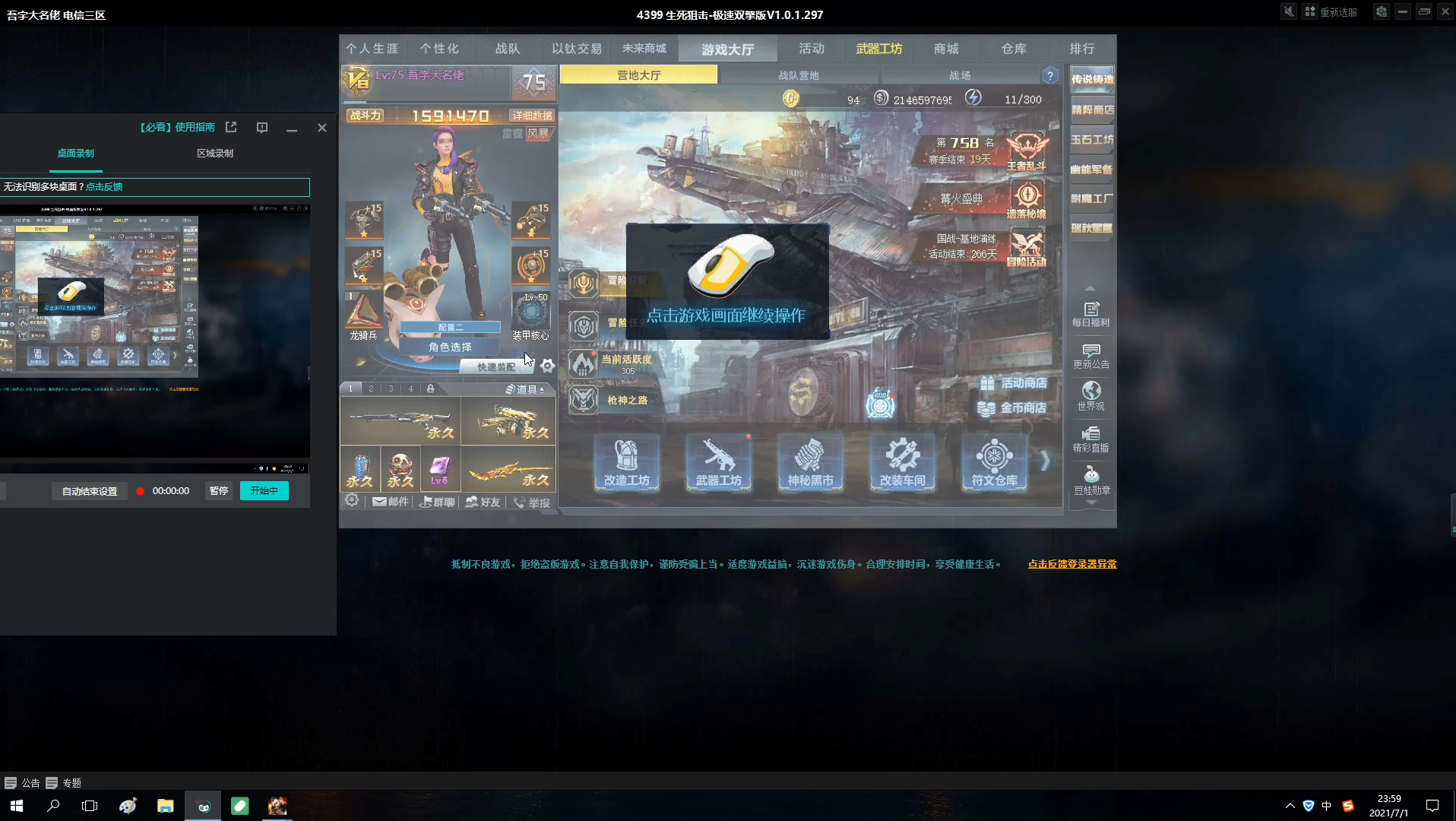 用半小时助你了解新出的极速模式