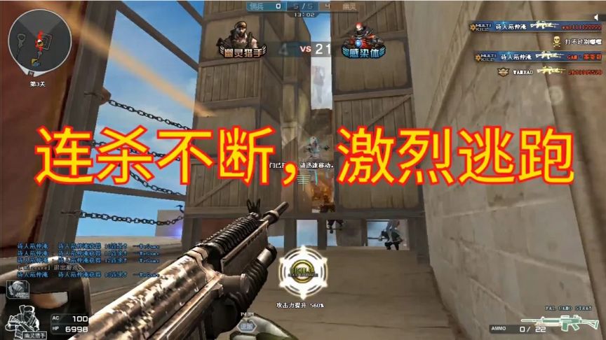 穿越火线:追击模式连杀不断,想跑必掉!