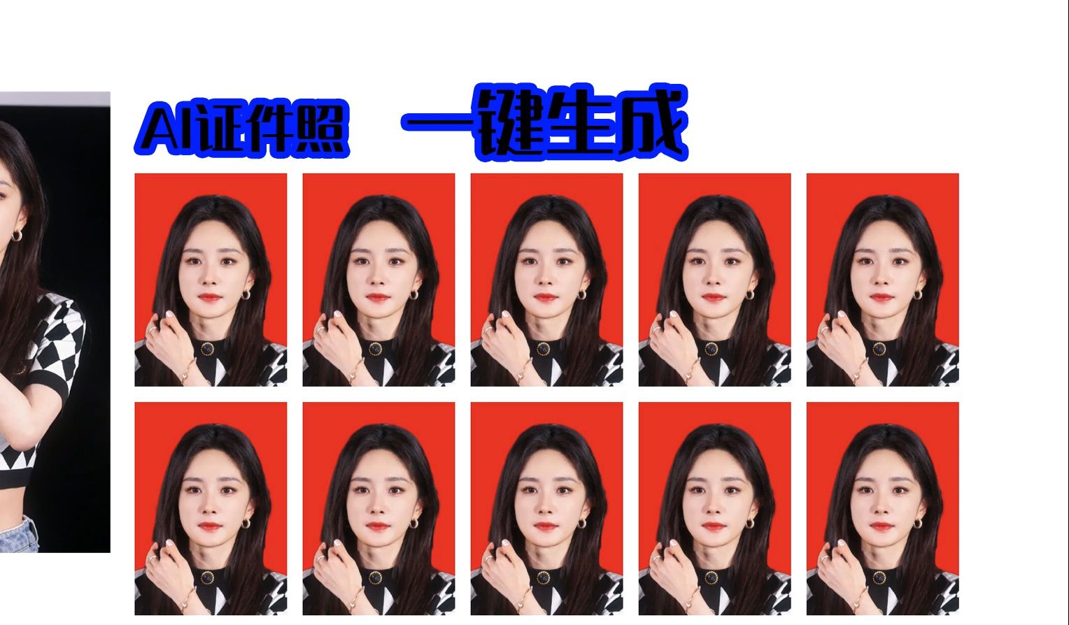 AI一键智能制作生成证件照工具 - HivisionIDPhoto 本地一键整合包下载