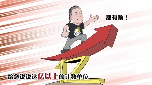 世界上最有钱的人,用什么衡量金钱的单位?