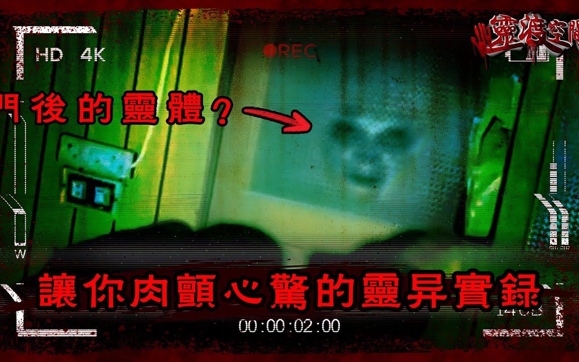 5个让你肉颤心惊的恐怖实录【胆小慎入】