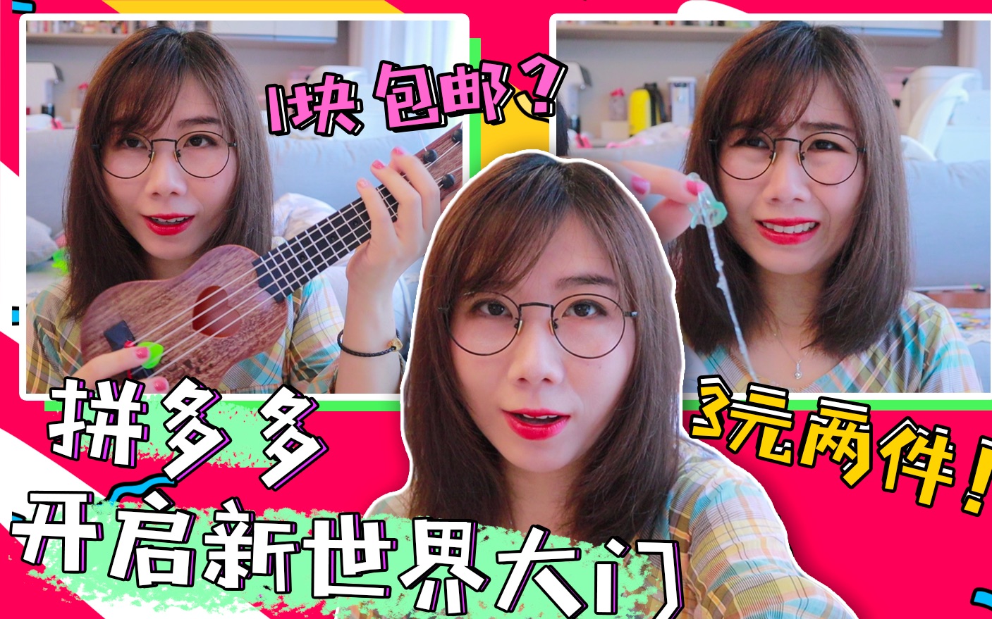 拼多多,我错了,以前是我太low了!初体验让我彻底沦陷了。