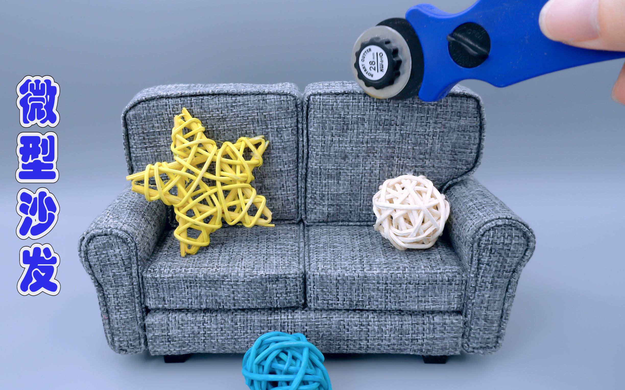 【微缩沙发】双人沙发微型模型教程娃娃屋必备家具