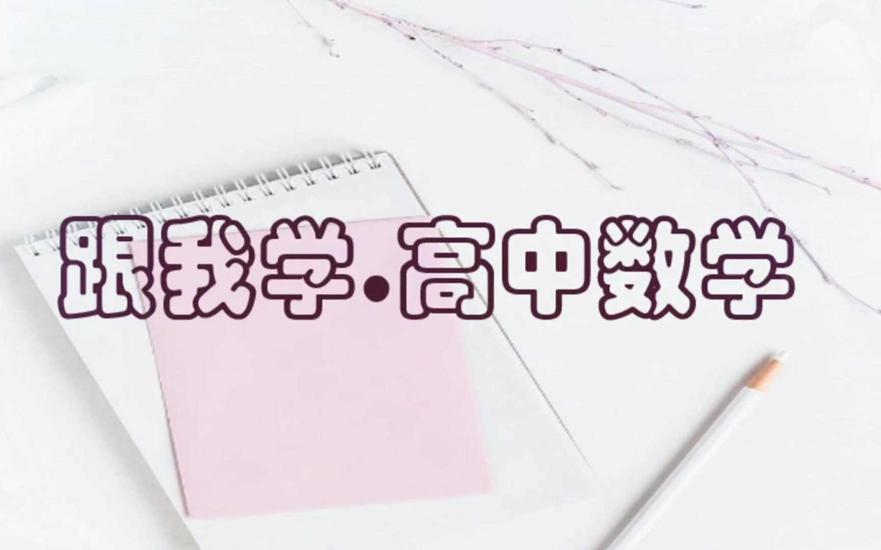 4.2-指数函数(12)复合函数的单调性