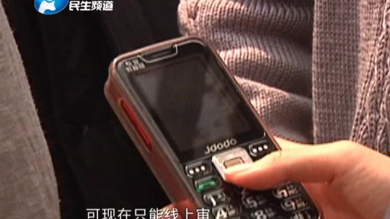 老人线上审核公交卡遇难题,不会操作,老年机也不支持