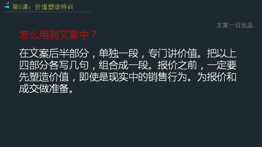 【营销文案6C】:软文推广多少钱,软文推广软件,软文推广套餐