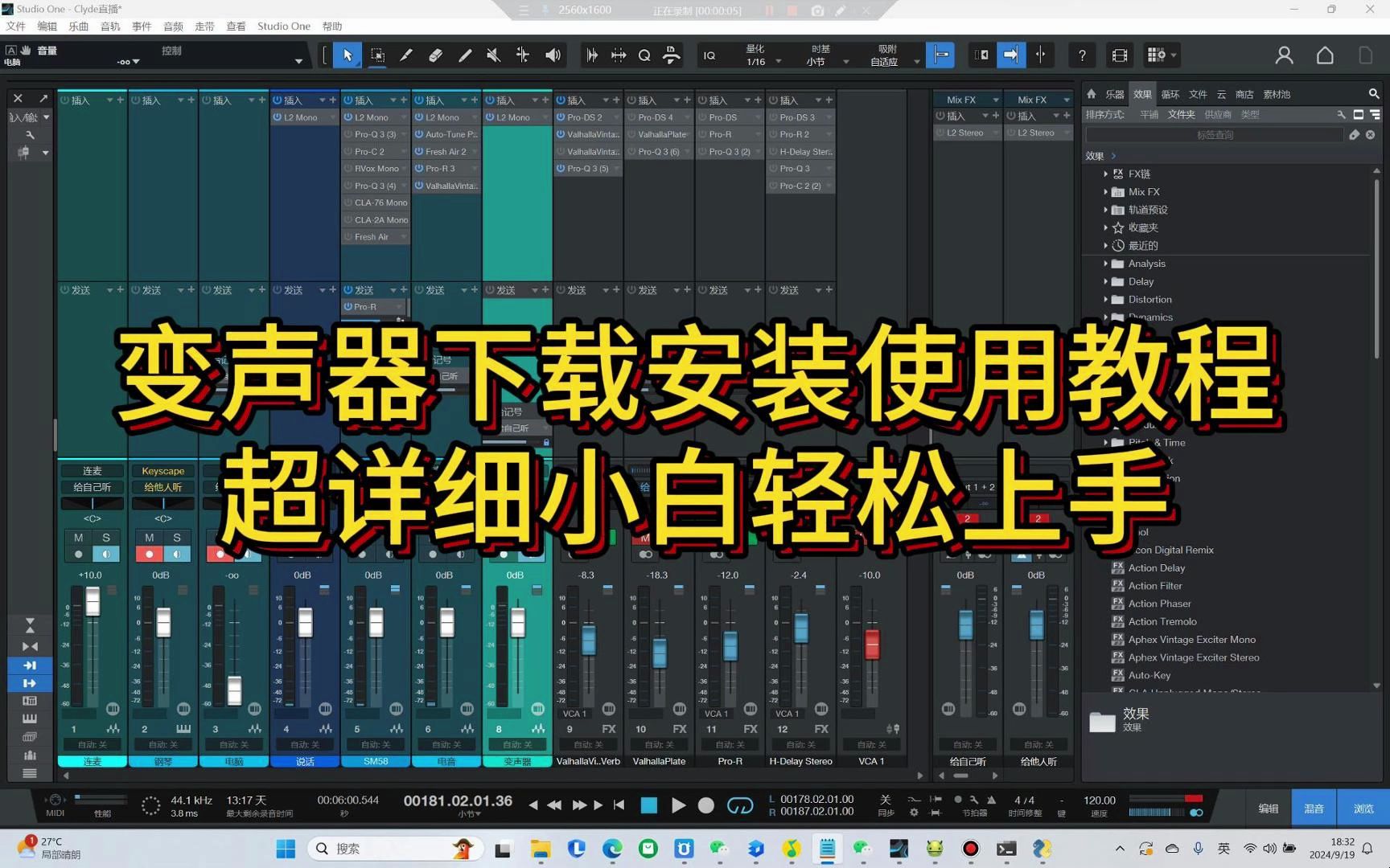 RVC变声器最详细教程|从下载安装到正常使用,保证你不会学废!