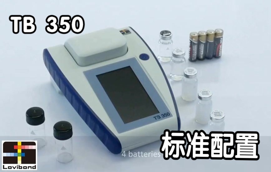 Lovibond TB350 德国罗威邦高精度浊度仪标准配置 主机 浊度标准液 ...
