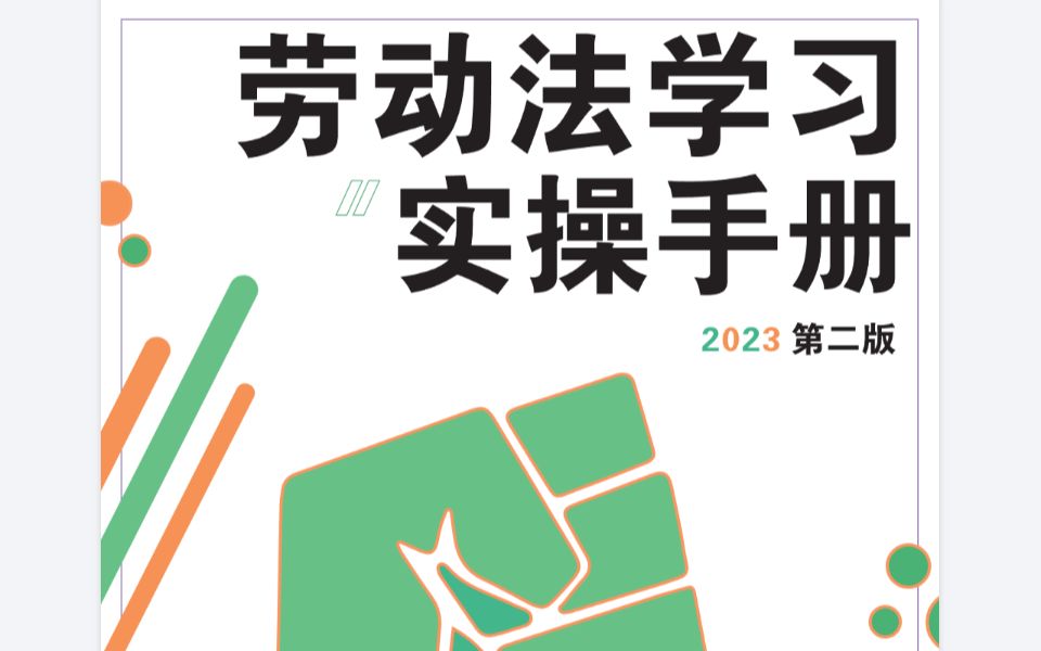 第三章3.1.6仲裁程序——开庭