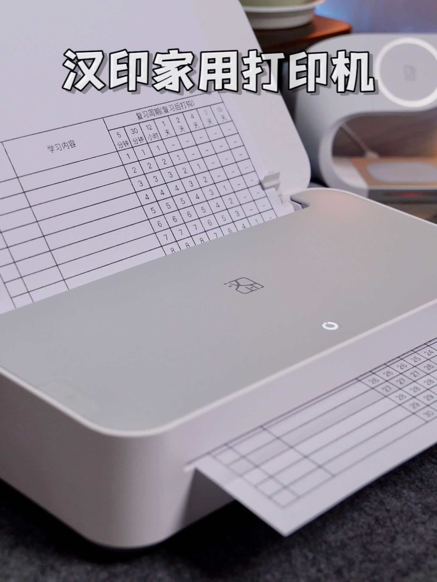 这个汉印家用打印机,给娃打印作业试卷文档就不用去打印店排队了 .