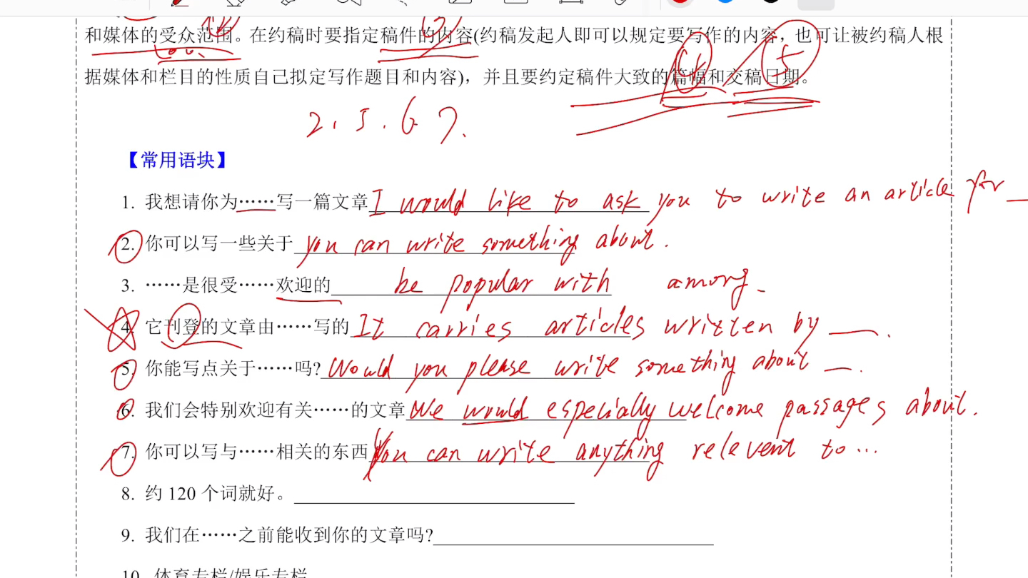 高考英语写作—-约稿信