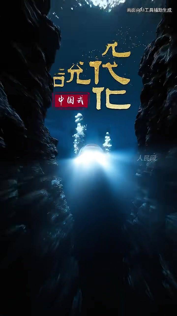 当中国神话照进现实!150秒用新视角看未来产业!