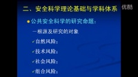 奥鹏教育&中国地质大学(北京)-现代安全管理-1-2