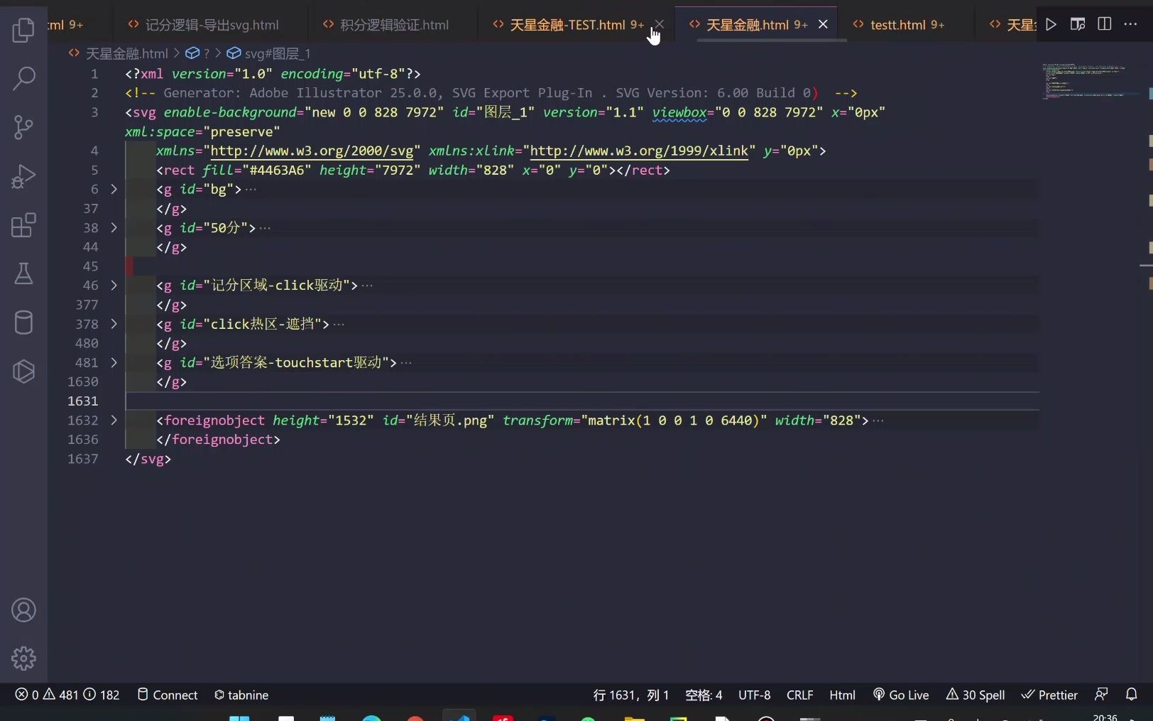 微信公众号SVG图文-记分题工作流快剪