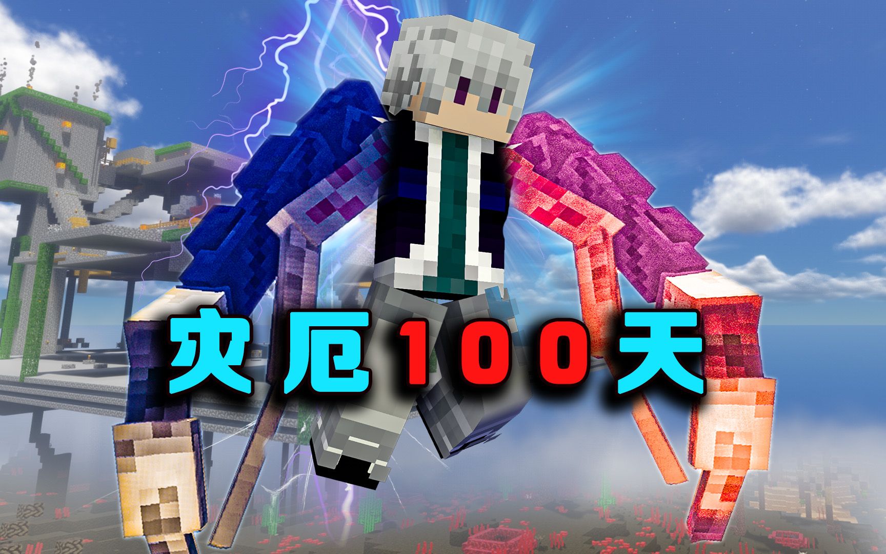 灾厄100天P6 发现神秘空岛 修为开始暴涨！