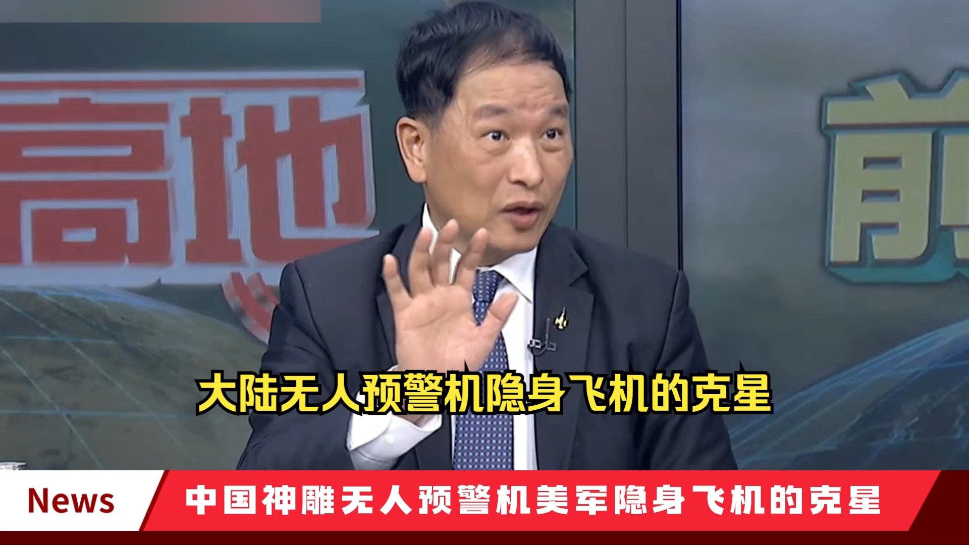 中国神雕无人预警机,美军隐身飞机的克星。