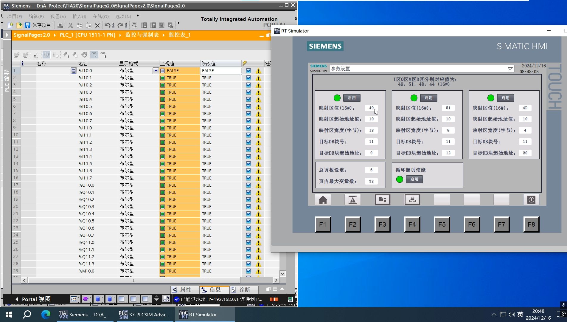 最新版博途v20的IO快速映射一页多变量显示(全SCL语言2.0)