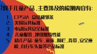 常见的儿童产品上的CPC标志到底是什么?海象带你认识CPC认证!
