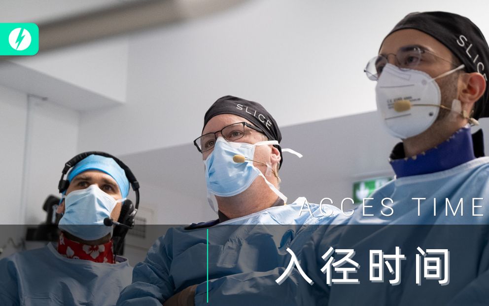 入径时间| 桡动脉入径【SLICE卒中研讨 SLICE Next Frontiers 2022】...