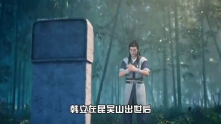 【凡人修仙传:18个化神期修士你知道都有谁?