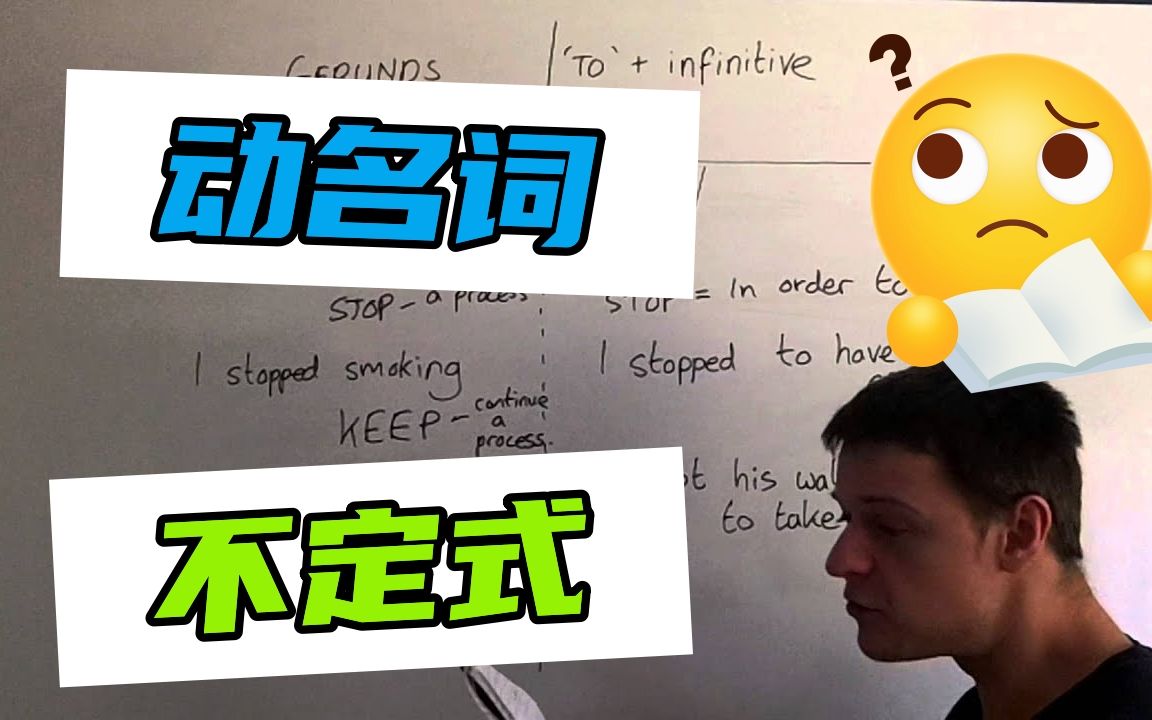 大神级英语讲师深扒:【动名词】和【不定式】的用法和区别~