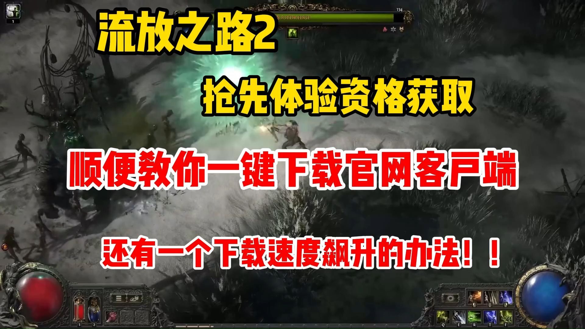 流放之路2抢先体验资格获取教程!教你Steam如何激活密钥,一键下载...
