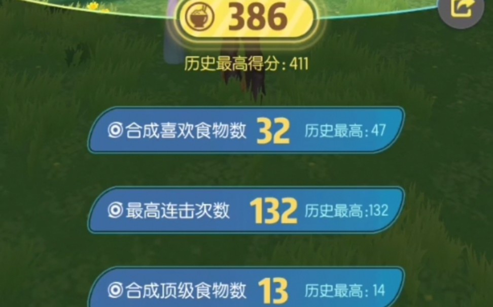【天啟-uk】《一起来捉妖》养成一分钟132连击386分视频