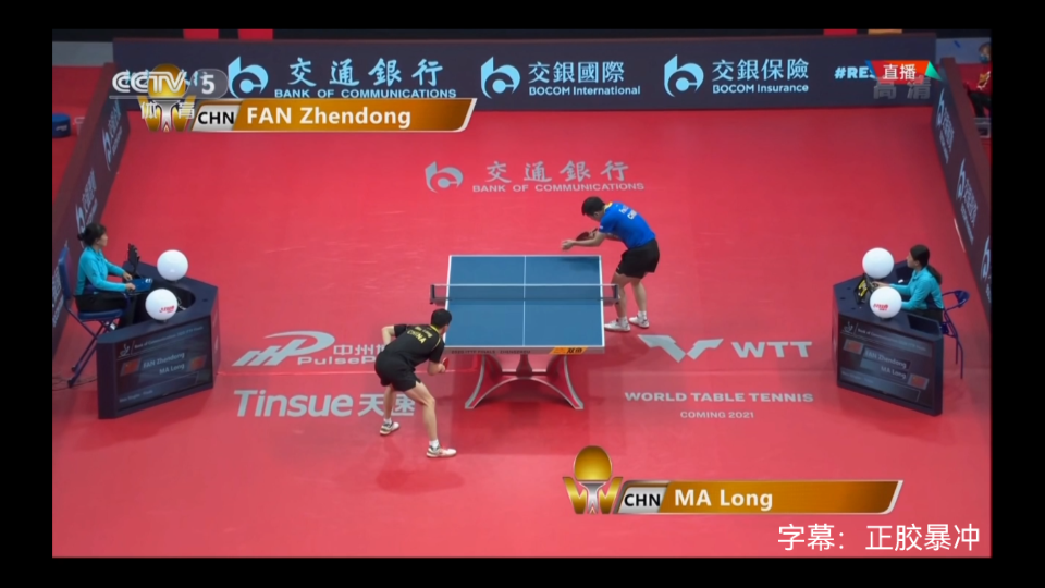 马龙vs樊振东 2020国际乒联总决赛 男单决赛【套路乒乓】