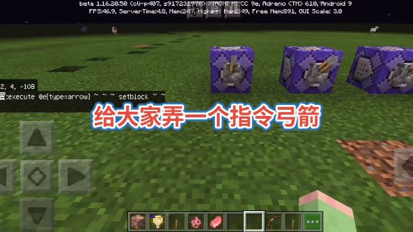 我的世界命令方块,TNT,闪电,追踪,火焰弓箭