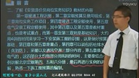 造价员考试 工程计量与计价(安装)