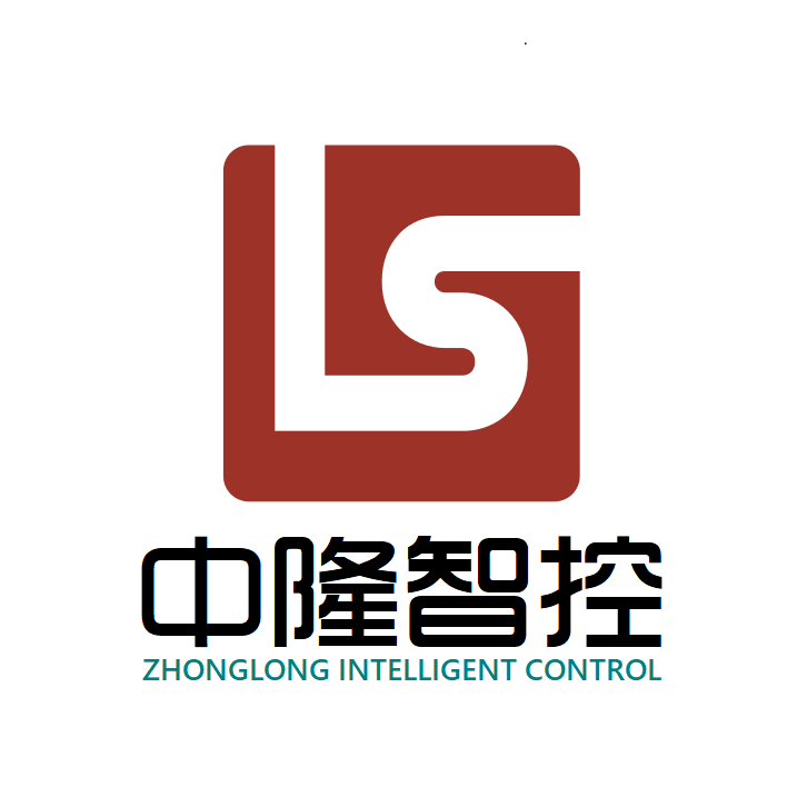 中隆智控