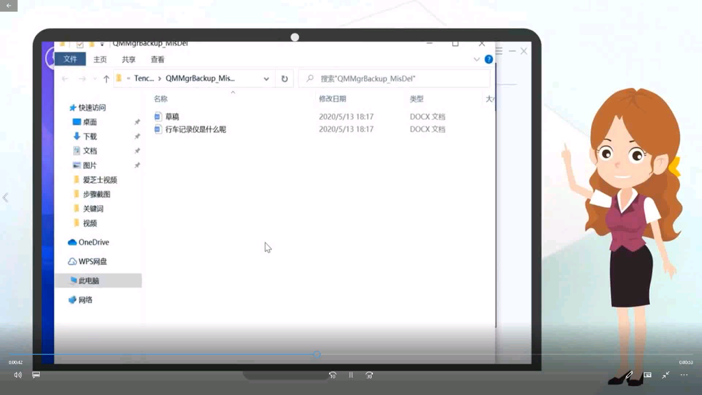 嗨格式数据恢复教程