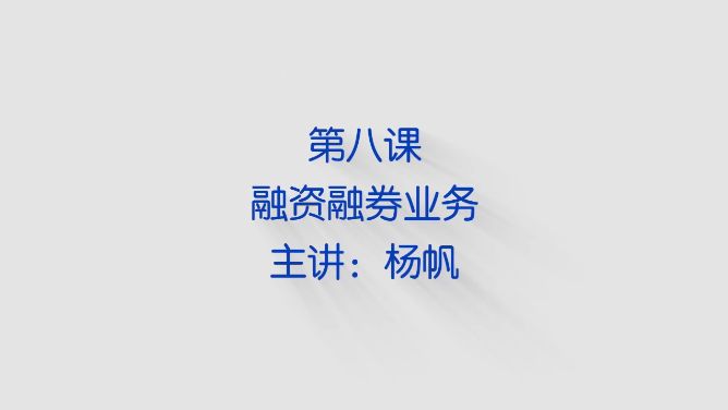 融资融券是如何放大收益和亏损的