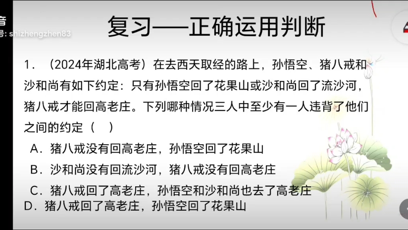 高考政治一轮复习——演绎推理