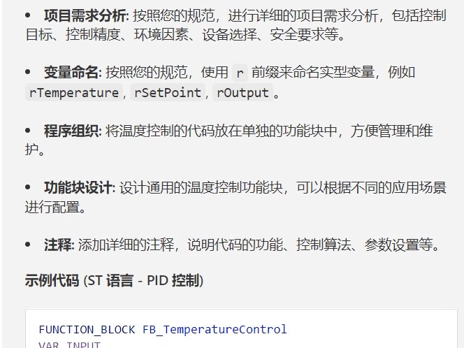 AI自动编程-pid算法