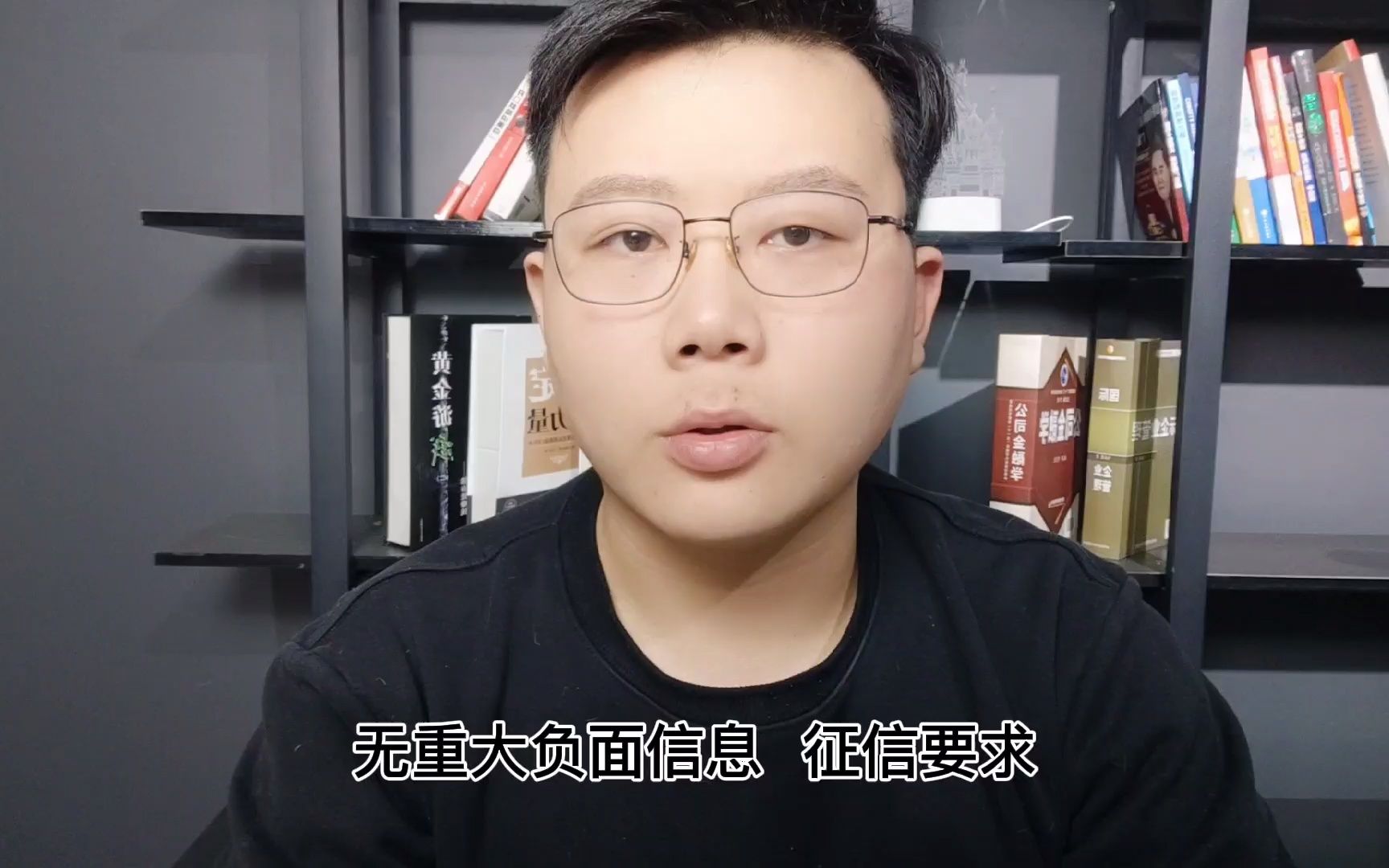 金企贷申请需要哪些条件?