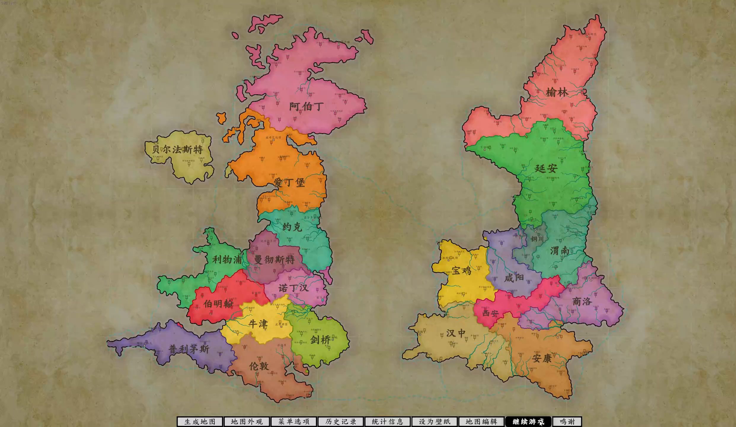 陕西VS英国大乱斗,世界上另一个我?【架空地图模拟器】