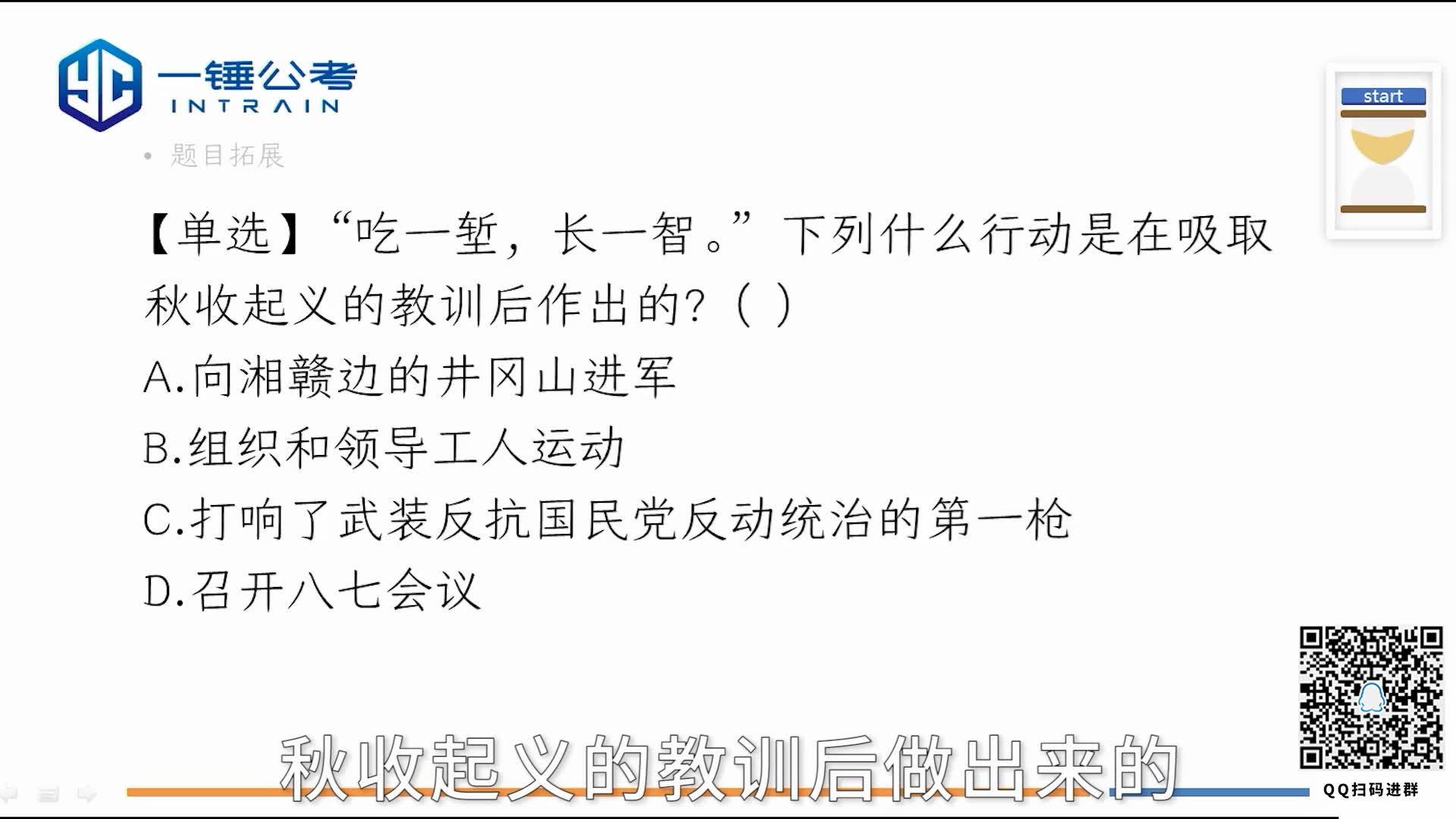 事业单位《综合基础知识》