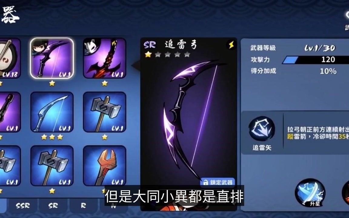 忍者必须死3武器排行与推荐,忍者必须死3试玩两个月心得分享