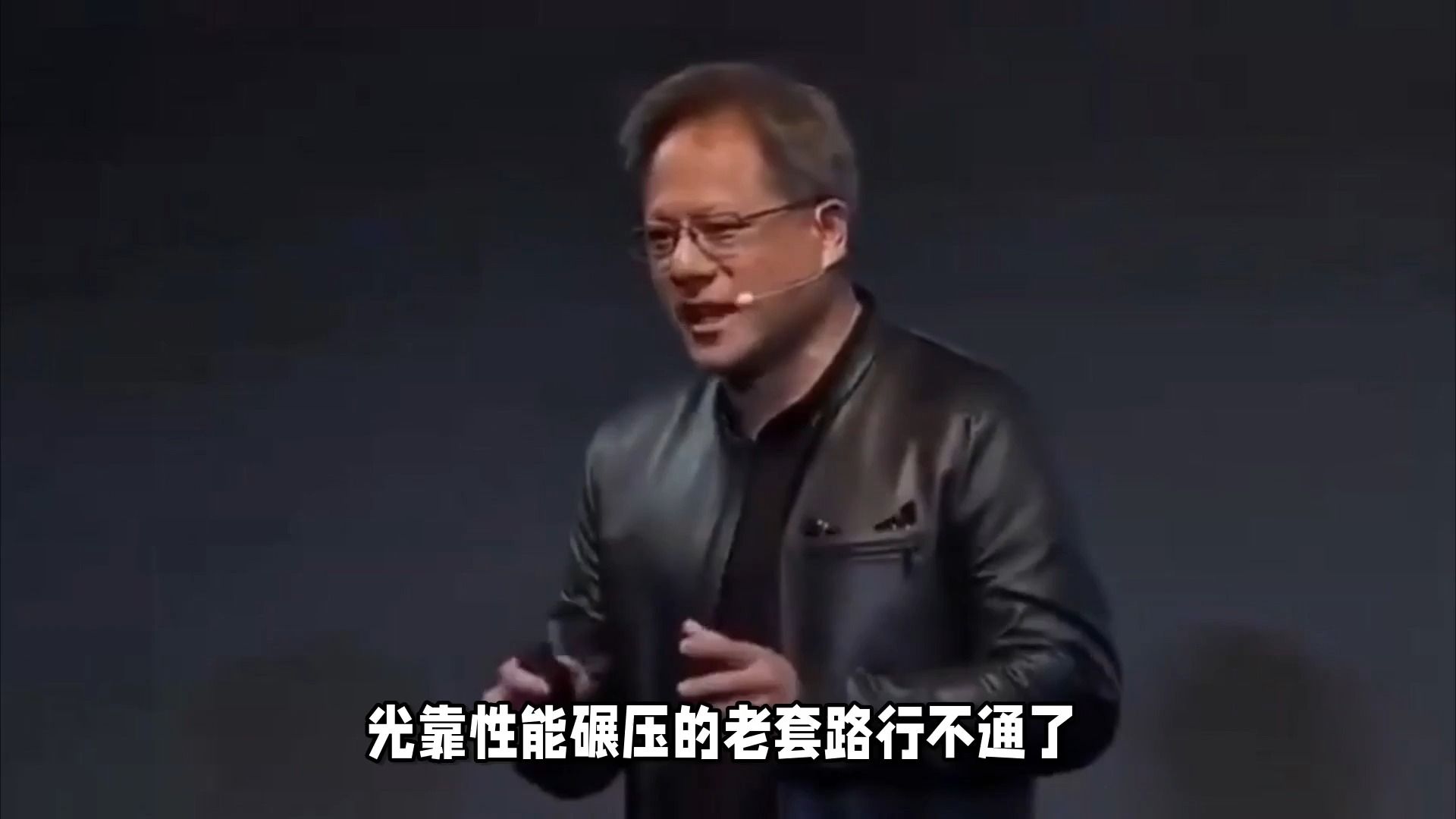 黄仁勋坦言"超级累"!AI芯片霸主面临怎样的围剿困局?