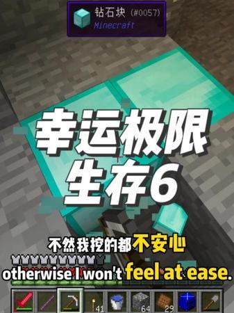 掉进钻石矿洞了吗,幸运极限生存6#叶枫的日常#我的世界