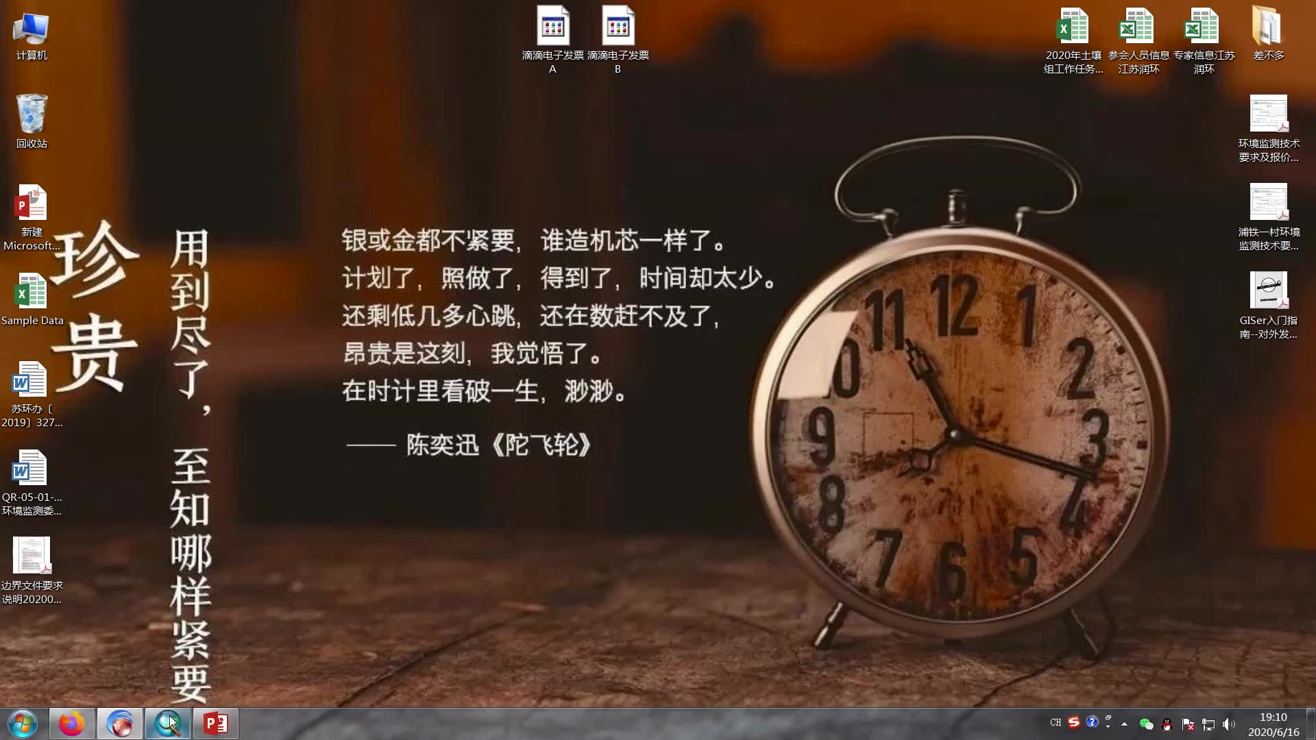 arcgis 14读取txt文件