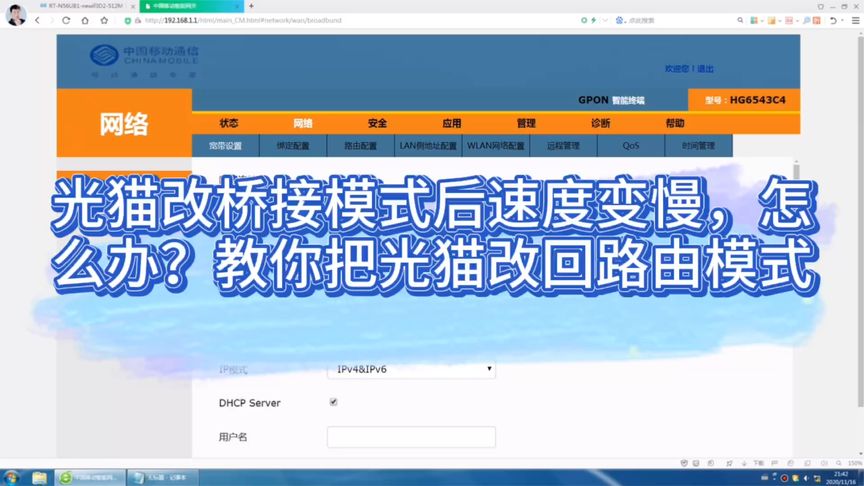 光猫改桥接模式后速度变慢,怎么办?教你把光猫改回路由模式
