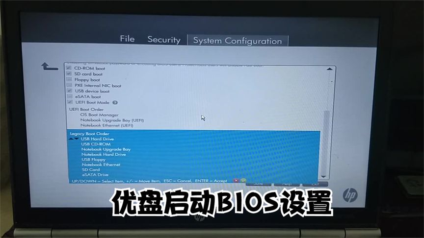 HP EliteBook 2560p 主板BIOS设置