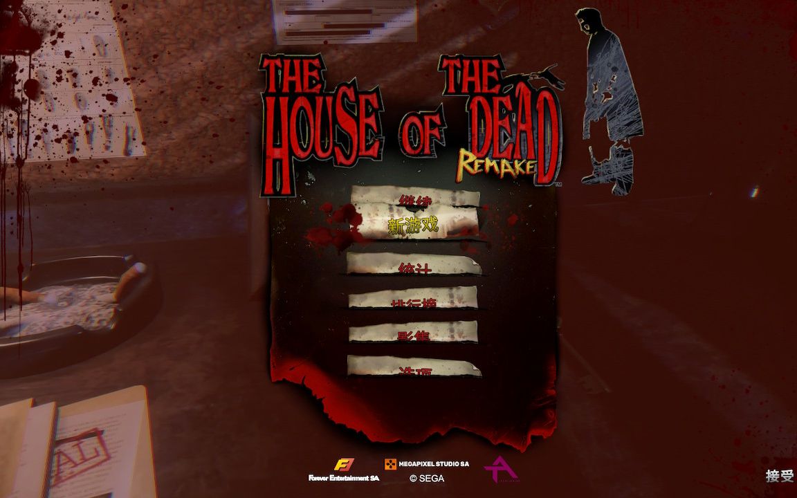 ...remake THE HOUSE OF THE DEAD Remake switch日版中文运行效果