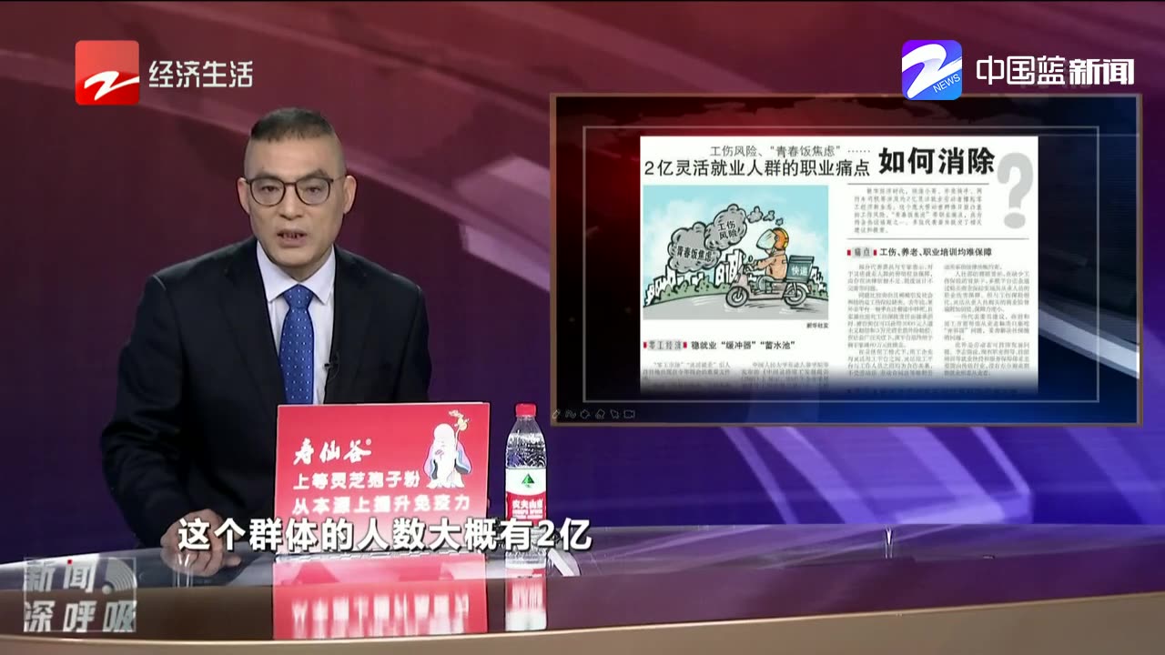 两会深呼吸:涉及2亿灵活就业人群的职业痛点如何消除