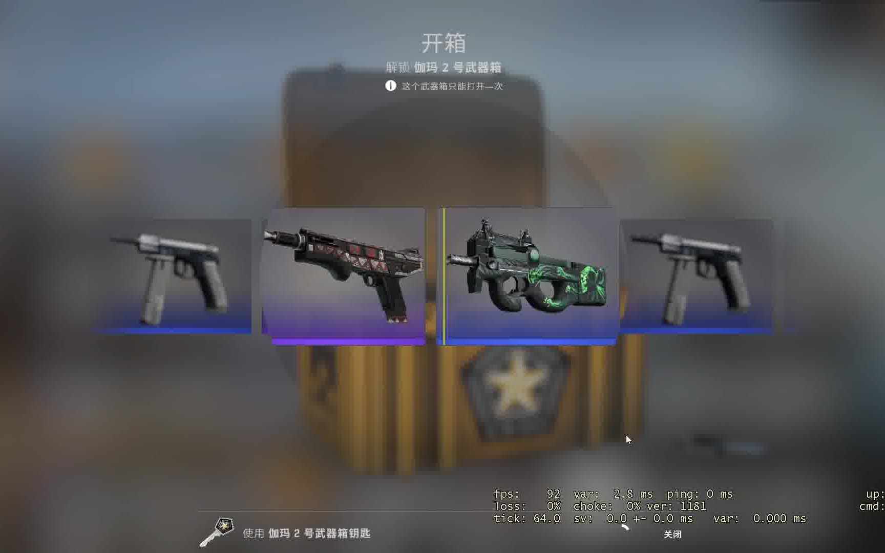 csgo开的第一个箱子,目前已经退游,里面那些饰品全挂市场了