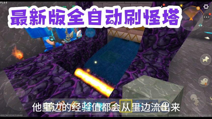 迷你世界最新全自动刷怪塔