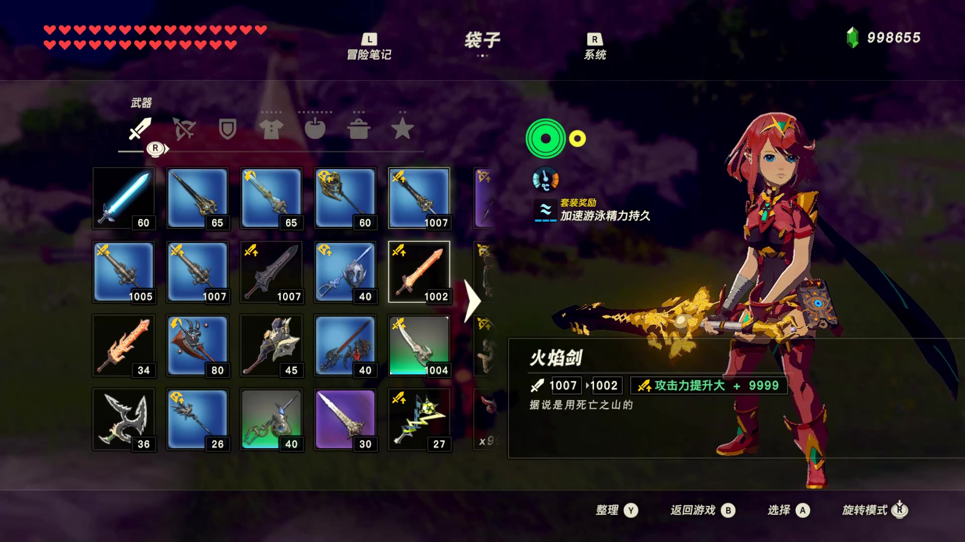 《塞尔达传说旷野之息》最终幻想14武器MOD